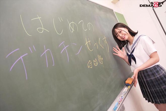 初体験だけの4科目(3エッチ)【1時間目:はじめてのデカチンsex 2時間目:はじめての拘束おもちゃオイルsex 3時間目:はじめての3p